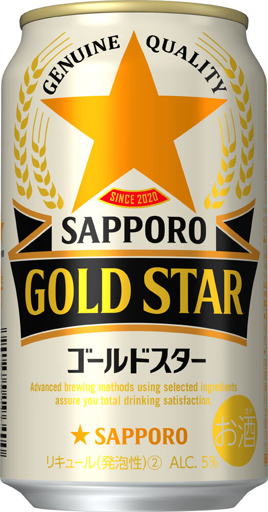 「サッポロ GOLD STAR」新CM放映のお知らせ | ニュースリリース | サッポロビール